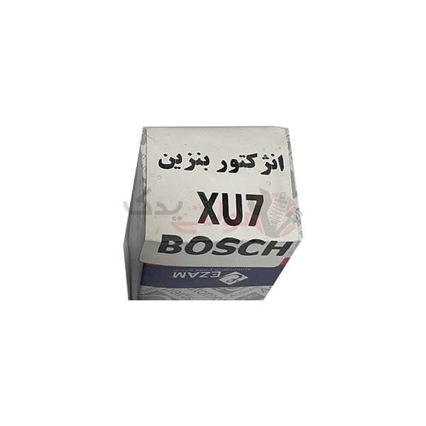 انژکتور XU7 عظام | مولتی یدک
